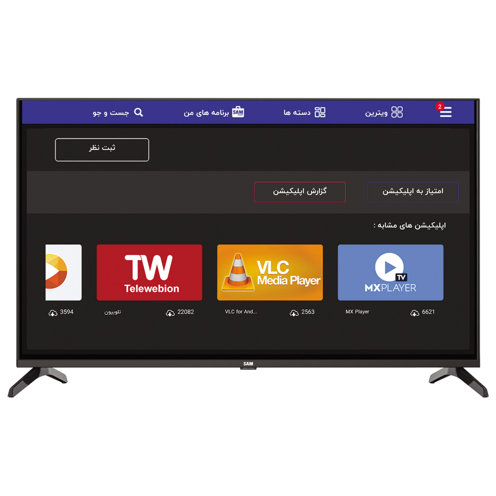 تلویزیون سام مدل 43C5260 – فروشگاه سام